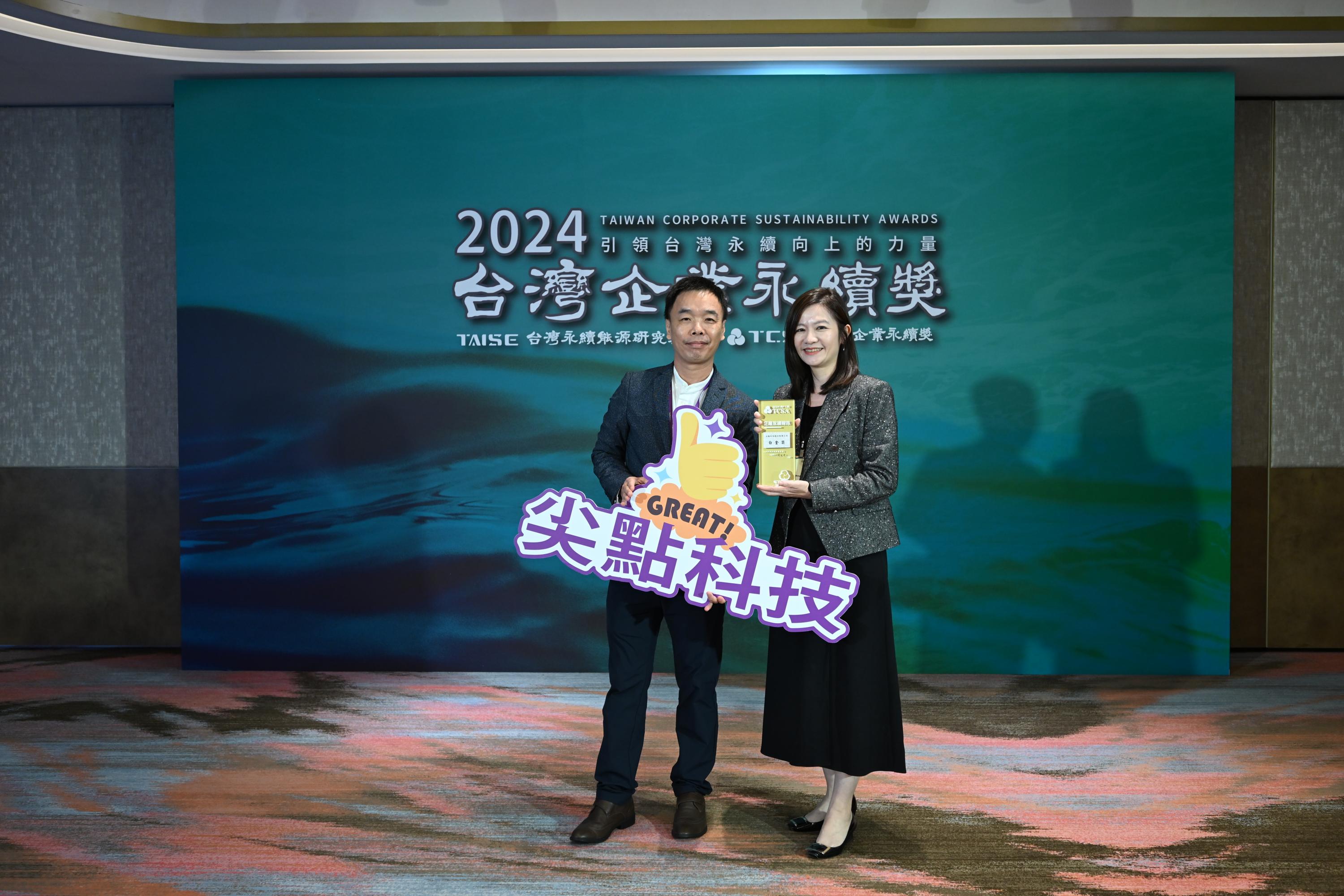 Congratulations! Topoint has won the "2024 17th Corporate ...